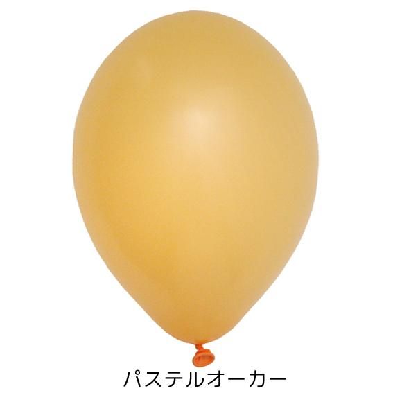 ベルギー風船28cmパステルカラー単色 - 風船、ヘリウム通販 ベルギー風船28cmパステルカラー単色 - 風船、ヘリウム通販