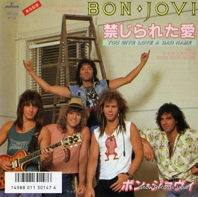 ボン・ジョヴィ 禁じられた愛 7PP-211 | レコード買取 ボン・ジョヴィ 禁じられた愛 7PP-211 | レコード買取