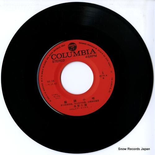 森繁久彌 船頭小唄 NK-38 | レコード通販 森繁久彌 船頭小唄 NK-38 | レコード通販