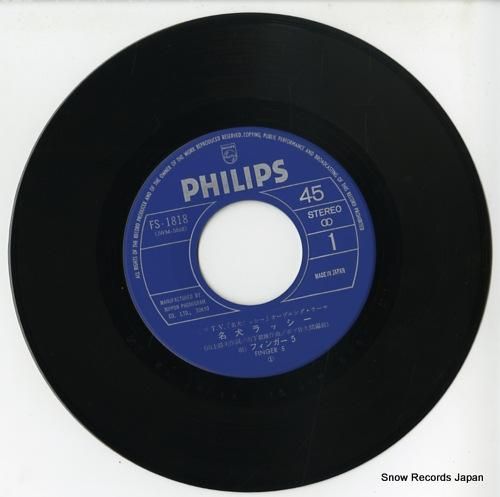 フィンガー5 名犬ラッシー FS-1818 | レコード通販