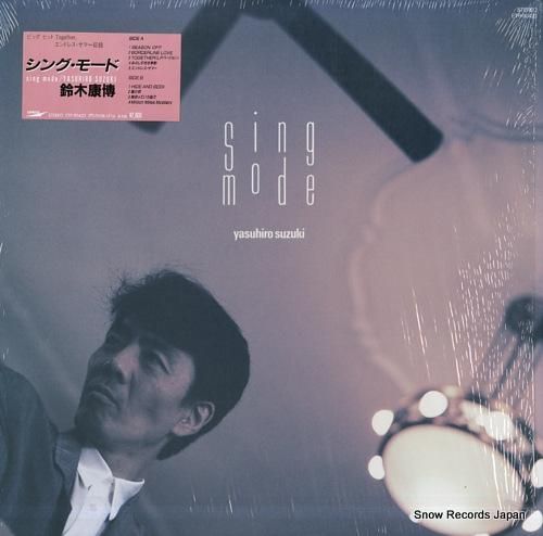 鈴木康博 シング・モード ETP-90423 | レコード買取