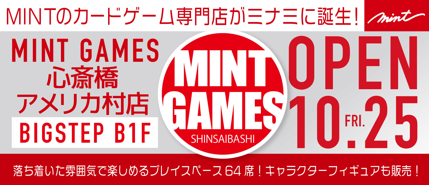 MINT GAMES 心斎橋