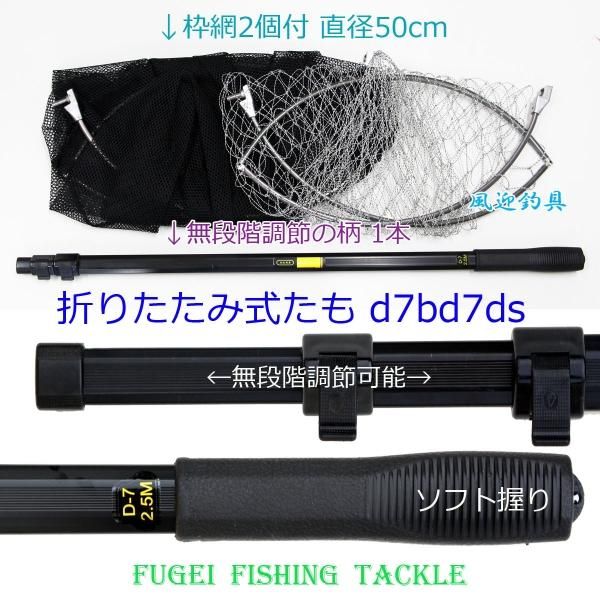 折畳み タモ 仕舞寸法約73cm 携帯便利 全長最長2.46m 使い勝て 折畳み タモ 仕舞寸法約73cm 携帯便利 全長最長2.46m 使い勝て