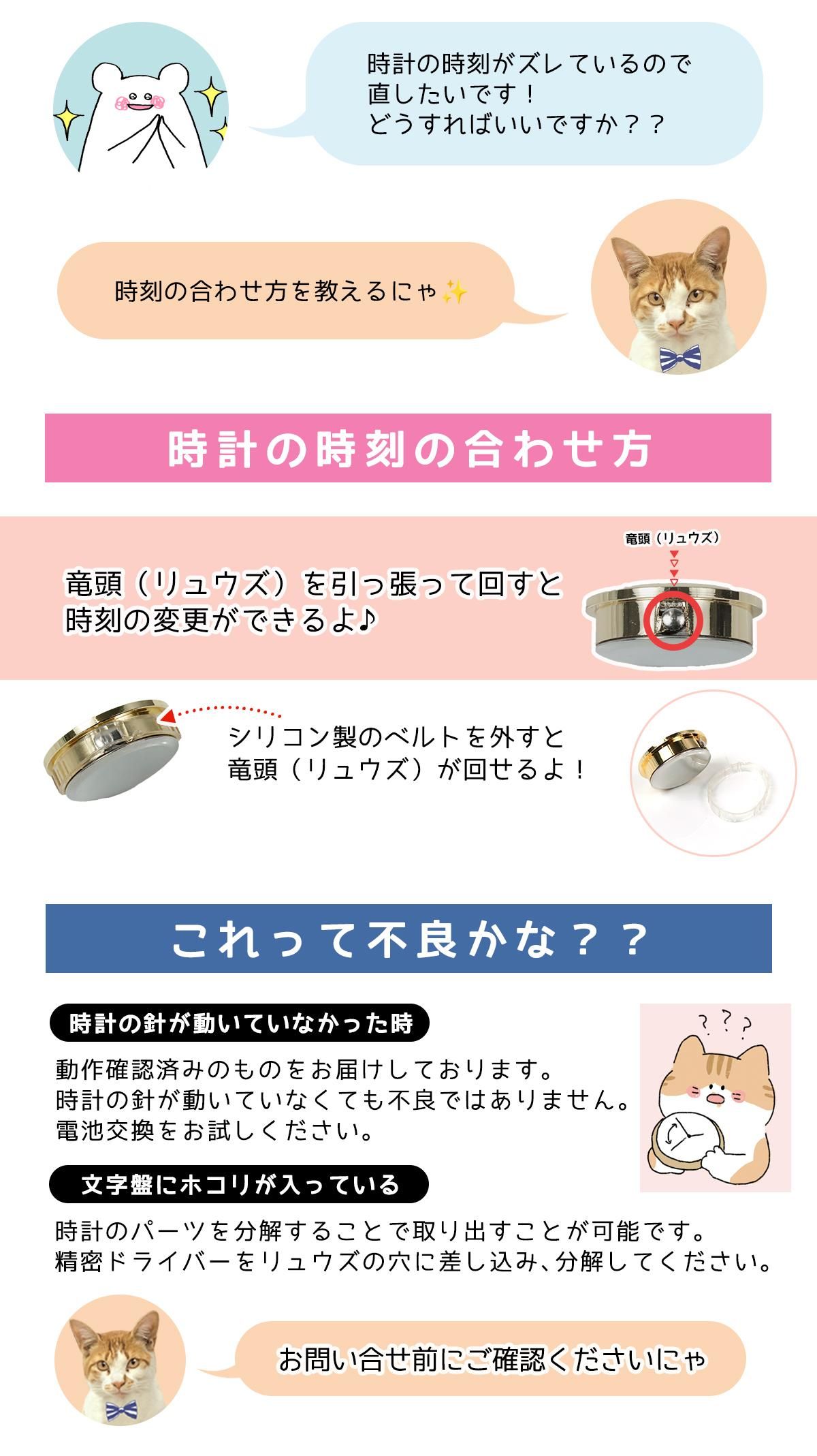 時計の合わせ方、電池交換の仕方、不良かなと思ったら - 本店 時計の合わせ方、電池交換の仕方、不良かなと思ったら - 本店