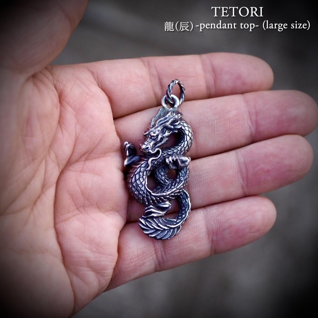龍(辰)・Largeペンダントトップ/TETORI(TETORI flagship MODEL) - 7SENSE