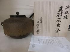 釜・風炉・鉄瓶 - 茶道具きよ川[茶器・茶道具・掛け軸・美術品 釜・風炉・鉄瓶 - 茶道具きよ川[茶器・茶道具・掛け軸・美術品