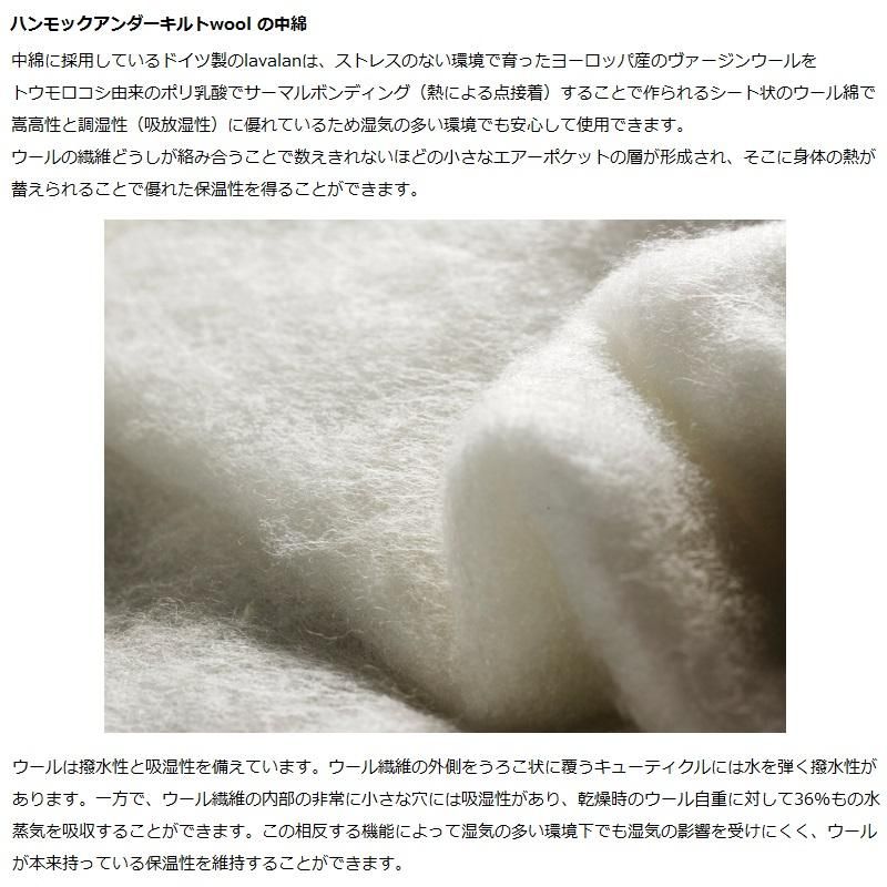 Hammock Under Quilt - 宗像山道具店 by GRIPS Hammock Under Quilt - 宗像山道具店 by GRIPS