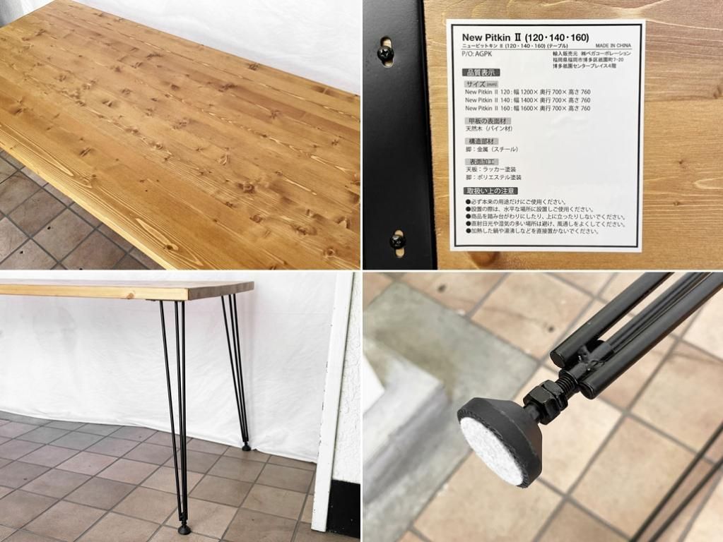 ロウヤ LOWYA ニューピットキン New Pitkin II ダイニングテーブル パイン無垢集成材 W160 インダストリアル - TOKYO RECYCLE imption | 東京 ...