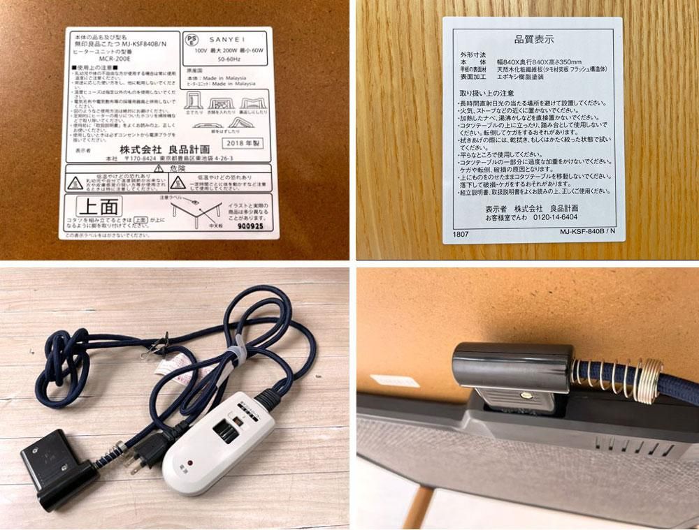 無印良品 MUJI 正方形こたつ ローテーブル タモ材 丸脚 フラットヒーター ナチュラル MJ-KSF840N 廃番 ★ - TOKYO RECYCLE imption | 東京・世田谷の ...