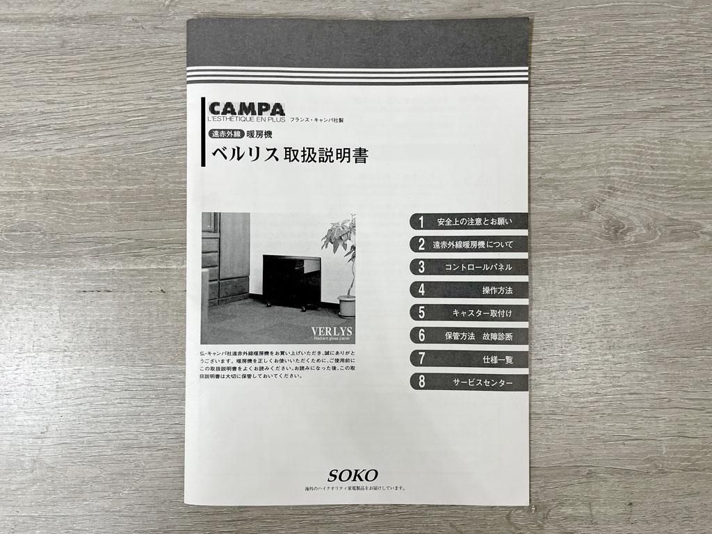 キャンパ CAMPA ベルリス VERLYS パネルヒーター X-VER10 2006年製 暖房機 遠赤外線 ブラック キャスター付 デザイン家電 フランス - TOKYO RECYCLE ...