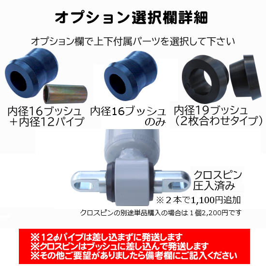 SPIDERショック TJG-2200LL 2本セット SPIDERショック TJG-2200LL 2本セット
