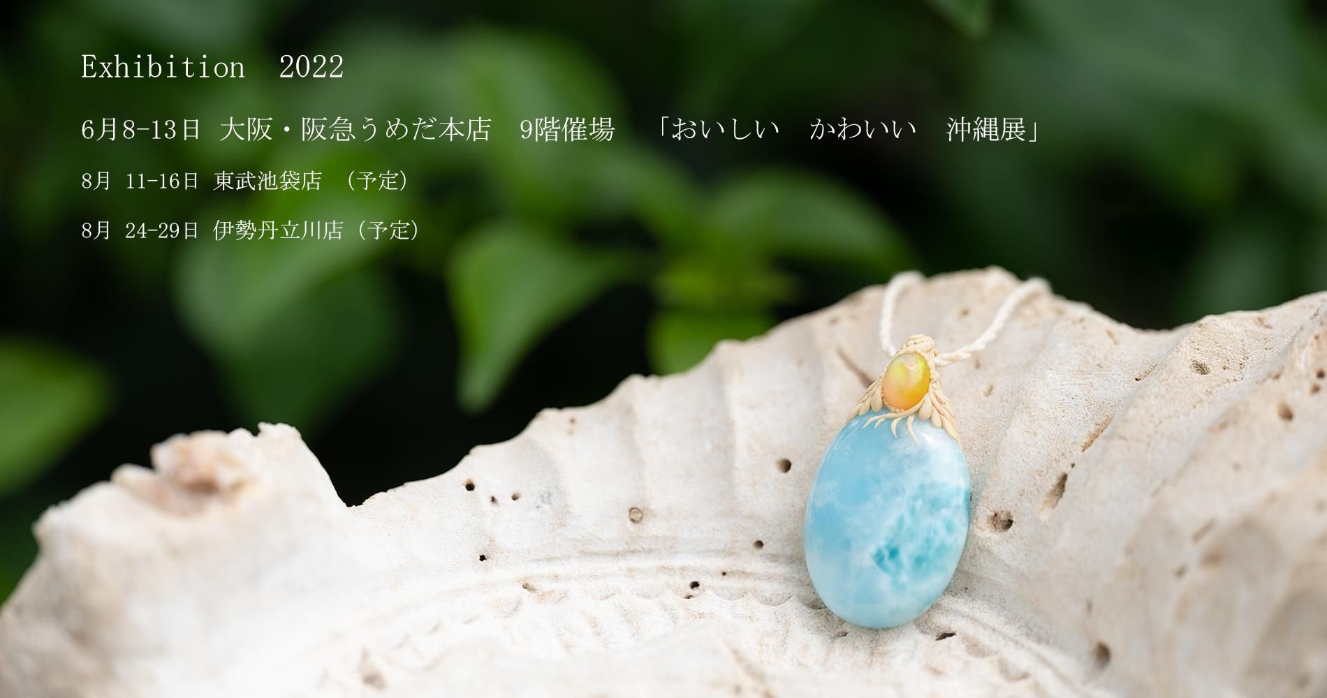 西表島いやしろち過去作品集|石垣島の天然石アクセサリー工房 西表島いやしろち過去作品集|石垣島の天然石アクセサリー工房