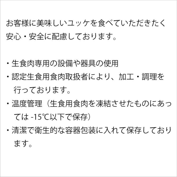 プレミアム高森和牛のユッケ 160g【40g×4】 ミコーミートギャラリー 【幻の高森和牛通販サイト】