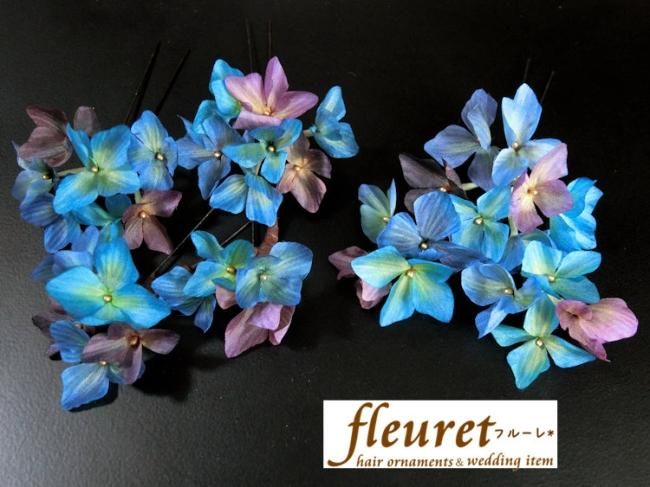 紫陽花 髪飾り 成人式 色打掛 袴 青 紺 | 髪飾りのフルーレ 紫陽花 髪飾り 成人式 色打掛 袴 青 紺 | 髪飾りのフルーレ