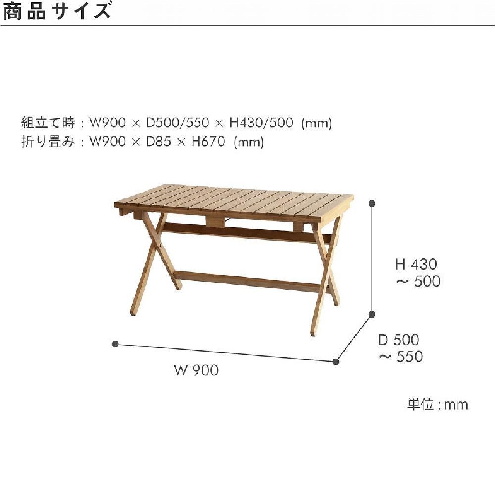 天然木を使った折り畳みアウトドアテーブル[LUFT Folding Table 天然木を使った折り畳みアウトドアテーブル[LUFT Folding Table