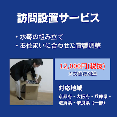水琴ピソリーノ 月(ブラック) - Mizugoto Shop 水琴ピソリーノ 月(ブラック) - Mizugoto Shop