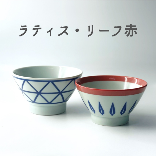 ペアくらわんか碗セット 波佐見焼(全6種) - 梅陶器 ペアくらわんか碗セット 波佐見焼(全6種) - 梅陶器