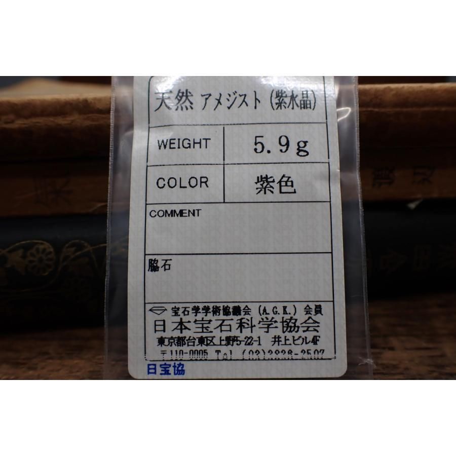 大き目アメジスト 千本透かし18号 プラチナリング 石素材証明 大き目アメジスト 千本透かし18号 プラチナリング 石素材証明