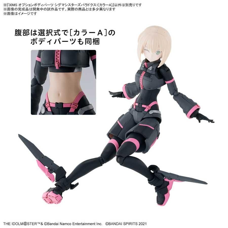 30MS オプションボディパーツ シグマシスターズパラドクス1 30MS オプションボディパーツ シグマシスターズパラドクス1