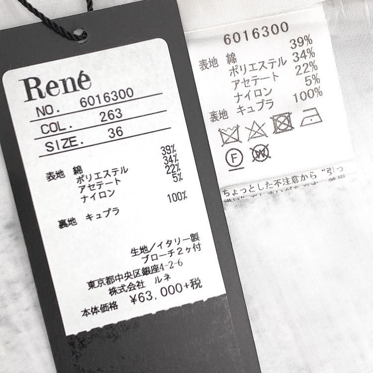 Rene ルネ ツイード ワンピース リボンブローチ付 ブルー 36 Rene ルネ ツイード ワンピース リボンブローチ付 ブルー 36