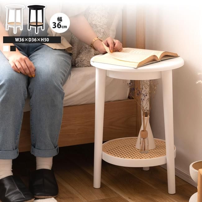 サイドテーブル 幅36 おしゃれ 円形 丸型 花台 北欧 棚付き ラタン風 PT-471BK/WH サイドテーブル - インテリアショップ KutoLA(クトラ)