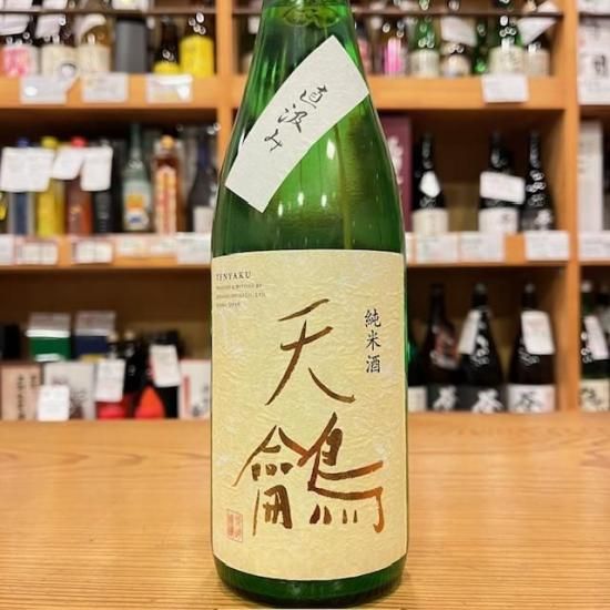 柴崎酒造｜天鸙(てんやく）純米 直汲み無濾過生原酒 720ml【4BY】【 - 群馬県前橋市の酒屋【高橋与商店】｜群馬の地酒・日本酒・厳選本格焼酎｜インターネット通販・オンラインショッピング