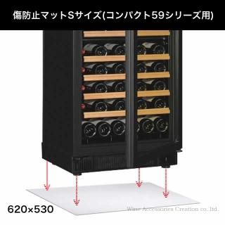 EuroCave ユーロカーブ・ワインセラー【コンパクト59】シリーズ EuroCave ユーロカーブ・ワインセラー【コンパクト59】シリーズ
