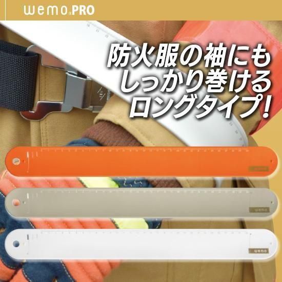 wemo PRO | 株式会社ライズ