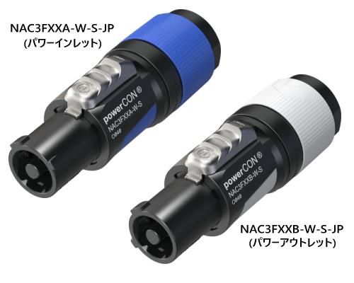 電源ケーブル / powerCONケーブル 30m（2PNCT/2SQ/3芯）