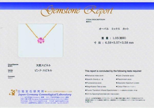 ミルキーピンクスピネルネックレス SP 1.05ct 40cm K18YG日独 ミルキーピンクスピネルネックレス SP 1.05ct 40cm K18YG日独