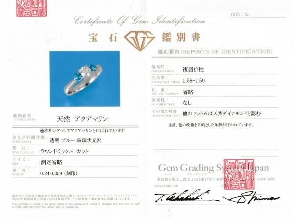 ダイヤモンド サンタマリアアクアマリンリング D 0.359ct D-VS2 ダイヤモンド サンタマリアアクアマリンリング D 0.359ct D-VS2