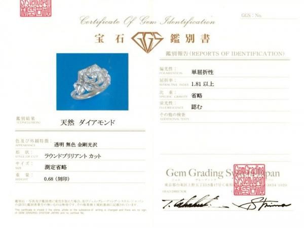 ローズモチーフ ダイヤモンドリング D 0.68ct Pt950GGSJ鑑別書付 ローズモチーフ ダイヤモンドリング D 0.68ct Pt950GGSJ鑑別書付