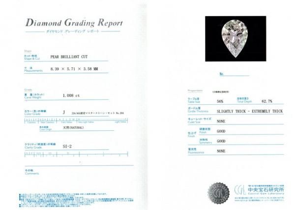 ペアシェイプダイヤモンドリング D 1.008ct J-SI2 0.43ct Pt950 ペアシェイプダイヤモンドリング D 1.008ct J-SI2 0.43ct Pt950