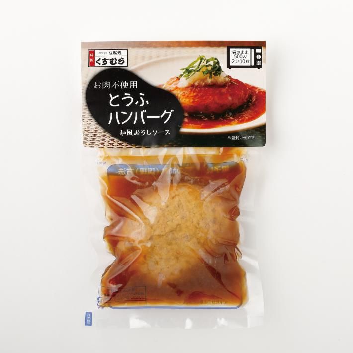お肉不使用】とうふハンバーグ 和風おろしソース お肉不使用】とうふハンバーグ 和風おろしソース