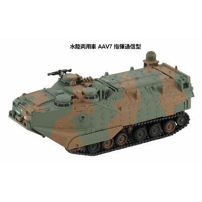 ピットロード】SGK08)1/144 陸上自衛隊 水陸両用車 AAV7 人員 ピットロード】SGK08)1/144 陸上自衛隊 水陸両用車 AAV7 人員