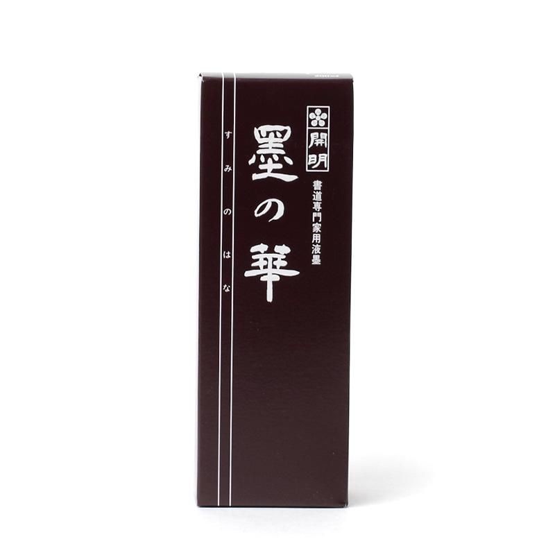 長期欠品納期未定】【お買い得商品】墨の華 普 200cc 開明 長期欠品納期未定】【お買い得商品】墨の華 普 200cc 開明