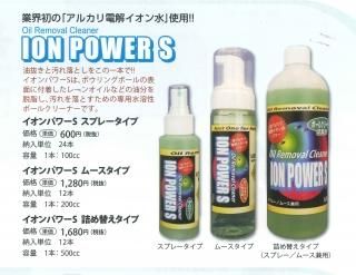 クリーナー - ボウリングプロショップKOGANE クリーナー - ボウリングプロショップKOGANE
