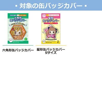 コアデオンラインショップ】缶バッジカバー お好きなサイズの コアデオンラインショップ】缶バッジカバー お好きなサイズの