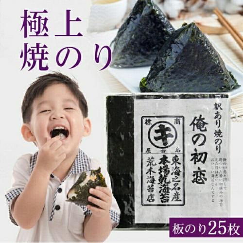 訳あり - 株式会社荒木海苔店 訳あり - 株式会社荒木海苔店