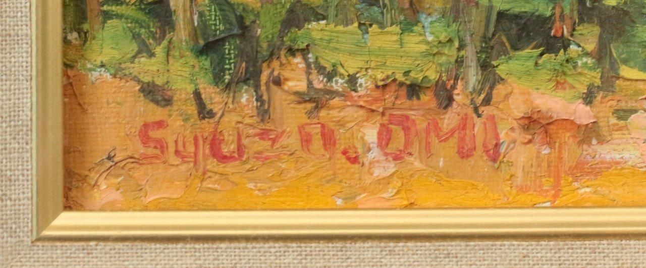 油彩 尾身周三 「箱根芦ノ湖 F4」 商品番号06061501- 絵のある 油彩 尾身周三 「箱根芦ノ湖 F4」 商品番号06061501- 絵のある