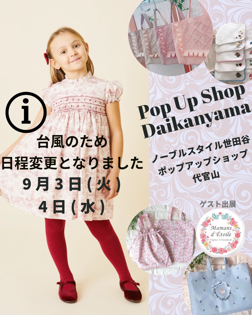一針一針、手刺繍で仕上げた、スモッキングワンピース専門店 一針一針、手刺繍で仕上げた、スモッキングワンピース専門店