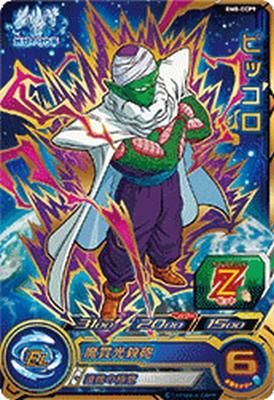 BM8-ECP9 CPピッコロ - カードショップカリントウ【トレーディングカード通販・買取ショップ】