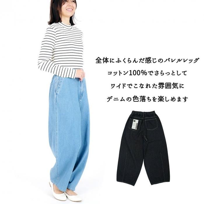 ゆったりコットンデニム後ろゴムバレルレッグパンツ ゆったりコットンデニム後ろゴムバレルレッグパンツ
