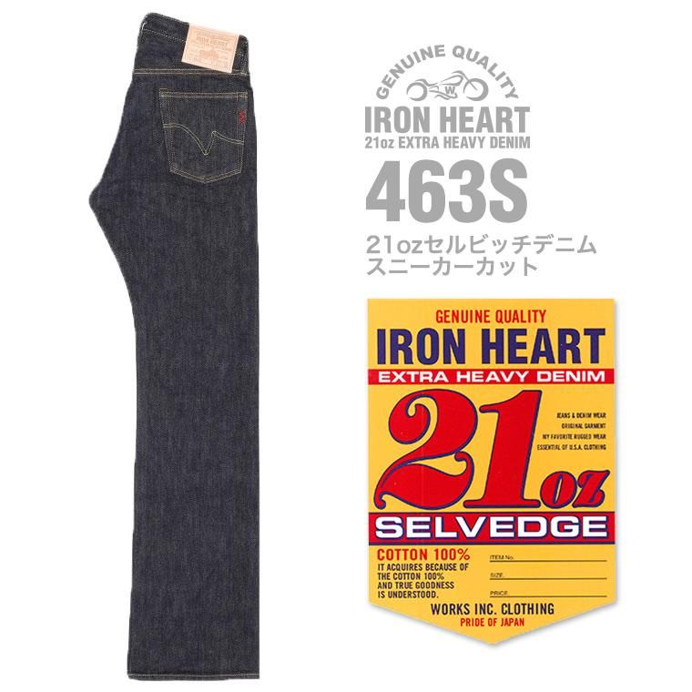 463S】21ozセルビッチデニム スニーカーカット 463S】21ozセルビッチデニム スニーカーカット