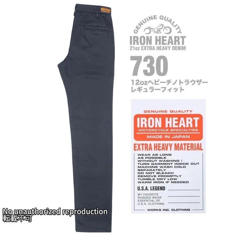 パンツ - IRON HEART THE WORKS WEB パンツ - IRON HEART THE WORKS WEB