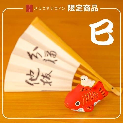 干支飾り、新春祝う伝統の干支張り子 - ハリコ オンライン 干支飾り、新春祝う伝統の干支張り子 - ハリコ オンライン