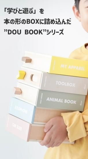 dou DOU BOOK(animal book)パズル 積み木 おもちゃ 木製 知育玩具 dou DOU BOOK(animal book)パズル 積み木 おもちゃ 木製 知育玩具