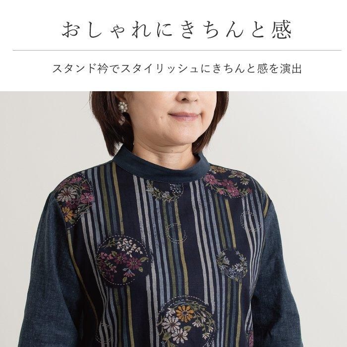 和花柄切替ワンピース【Nagominosato】 | まいにちなごみ 和花柄切替ワンピース【Nagominosato】 | まいにちなごみ