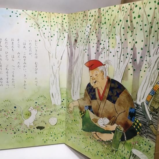 小学館の育児絵本40 おむすびころりん - 絵本・児童書・古雑誌 小学館の育児絵本40 おむすびころりん - 絵本・児童書・古雑誌