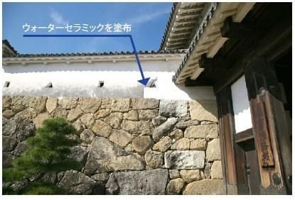 姫路城で採用されている驚異の表面強化剤ウォーターセラミック 姫路城で採用されている驚異の表面強化剤ウォーターセラミック